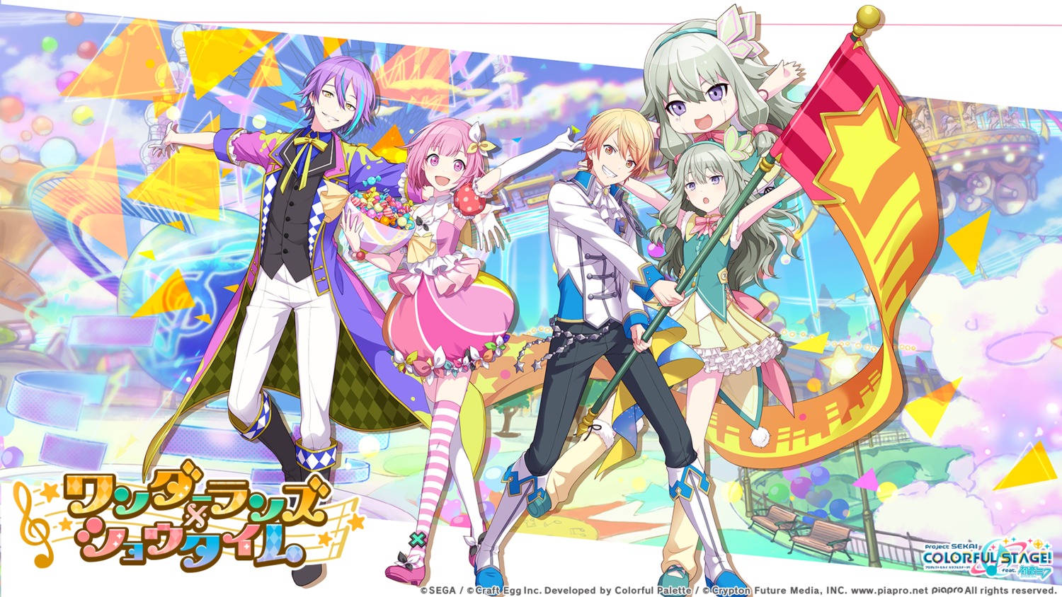 project sekai kamishiro rui kusanagi nene nene-robo ootori emu tenma tsukasa heels tagme ...